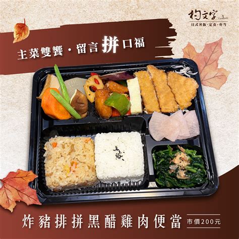Rice 1021新便當上市 雙拼便當 登場了！🎯快tag好友來吃！ 小孩子才做選擇，我全部都要！ 🔥留言就有機會免費吃🔥 【雙拼便當