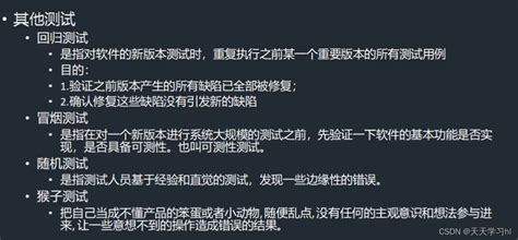 软件测试——单元测试 集成测试 系统测试 验收测试 接口测试 集成测试 单元测试 csdn博客