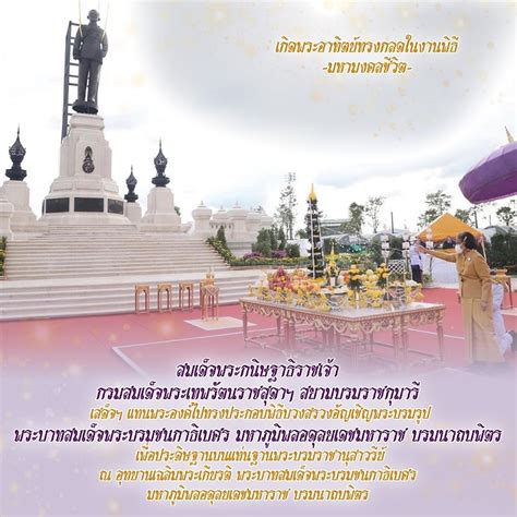 10 ต ค 65 พระบาทสมเด็จพระเจ้าอยู่หัว ทรงพระกรุณาโปรดเกล้าโปรดกระหม่อมให้ สมเด็จพระกนิษฐาธิราช