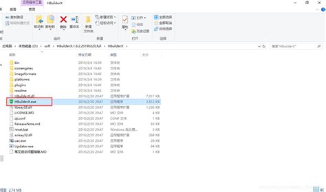 hbuilderx的下载和安装 详细 hbuider x csdn博客