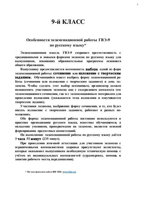 Тексты изложений для 3 класса :: discradamderw