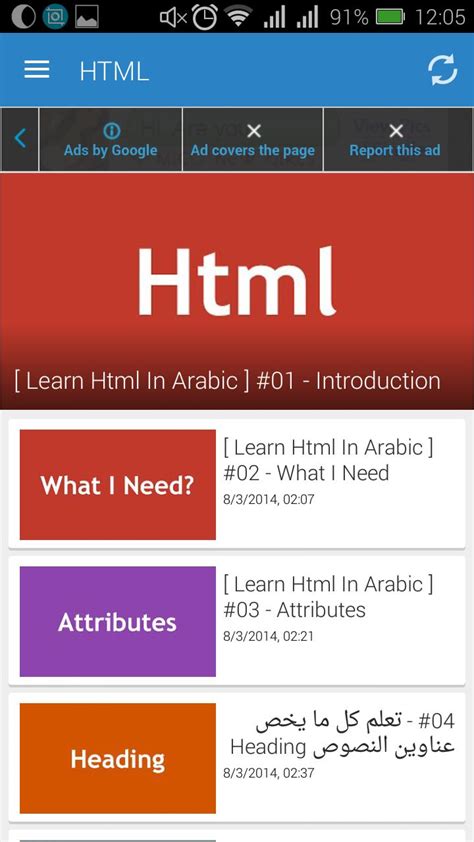 Elzero Web School Apk For Android Download
