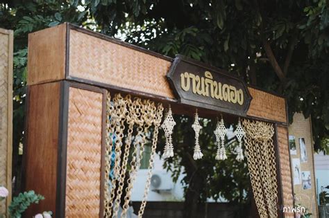 Thailand 🇹🇭 งานกินดอง งานแต่งงานอีสาน