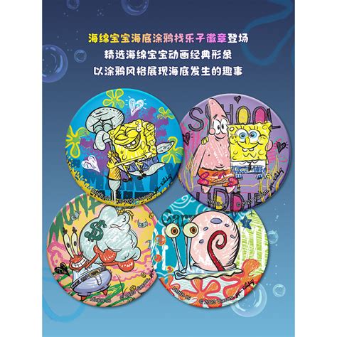 卡遊 海綿寶寶 徽章 派大星 塗鴉 勛章 兒童 玩具 掛件 正版 聯名 周邊 吧唧 蝦皮購物