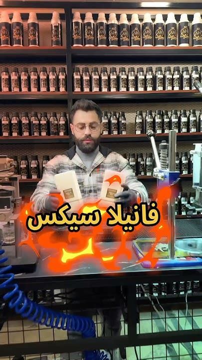 توم فورد فانيلا سيكس 🔥 عطر شرقي فانيليا للجنسين Vanilla Sex Youtube