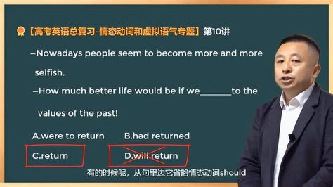 高考英语虚拟语境中什么时候可以省略should 高清1080P在线观看平台 腾讯视频