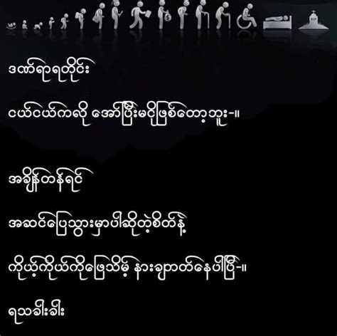 သီခ်င္း ကဗ်ာ ခ်စ္သူမ်ား