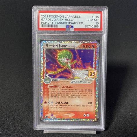 ポケモンカード Psa10 サーナイトex デルタ種 25th プロモ By メルカリ