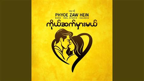 Ko Set Mhar Mel Youtube