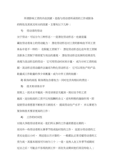 公司单休的工资计算方法