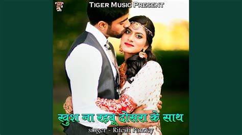 Khush Na Rahabu Dosara Ke Sath Youtube Music