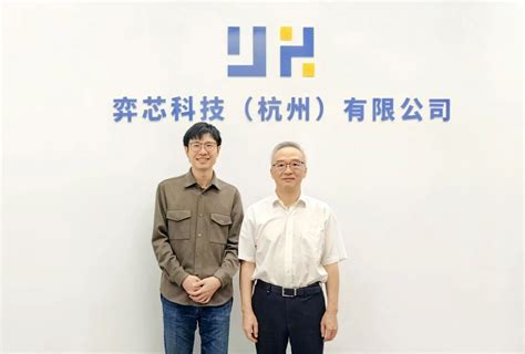 新闻中心 弈芯