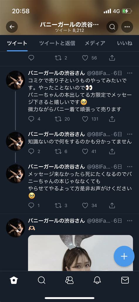 まぐ太 On Twitter バニーガールの渋谷さん Rrqgqbhoe8 Twitter