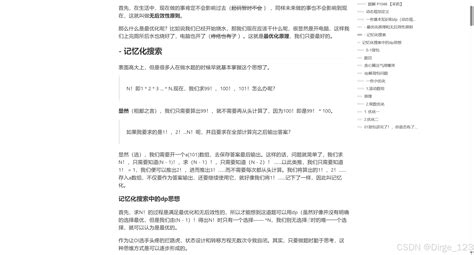 01背包问题 Csdn博客