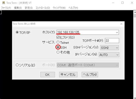 【図解】windows Osからubuntu Server 2004 Ltsにssh接続手順 Shima System Academy