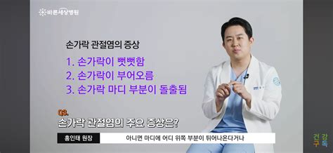 손가락 관절염 치료법 원인