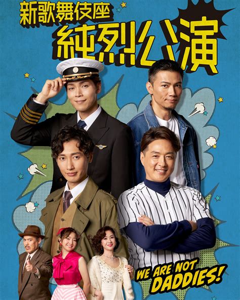 純烈 💜 💚🧡 ＋＋＋＋＋＋＋＋ 明日遂に開幕！！ ＋＋＋＋＋＋＋＋ 「新歌舞伎座 純烈公演」 🗓 2025 2 6 木 2 17