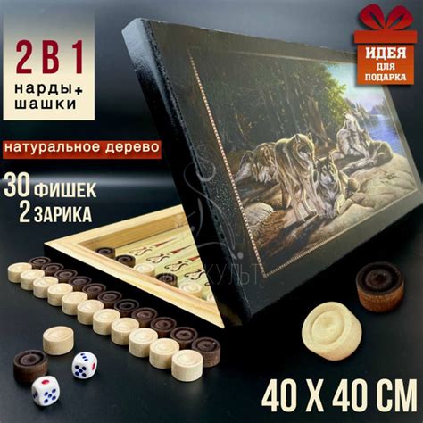 Нарды деревянные дорожные 40 см малые, настольные - купить с доставкой ...