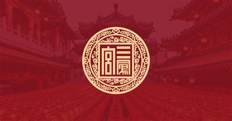 祈安禮斗 高雄三鳳宮