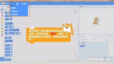 编程Learning 03丨scratch功能界面介绍 Scratch少儿编程网