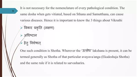 Samprapti Of Shotha Pptx