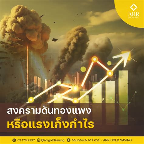 ARR Gold Trading Gold Investment