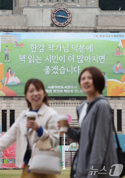 한강 작가님 덕분에 뉴스1