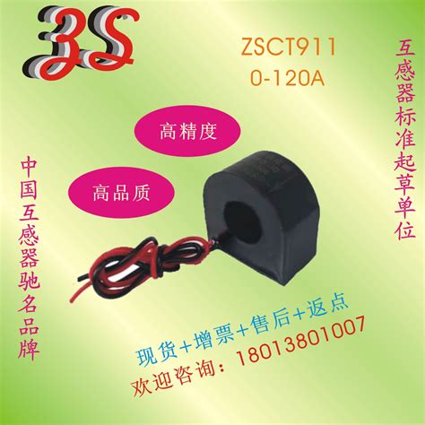 Micro Ac Current Transformer Ct911 100a 50ma Voltage Transformer Hacktronics