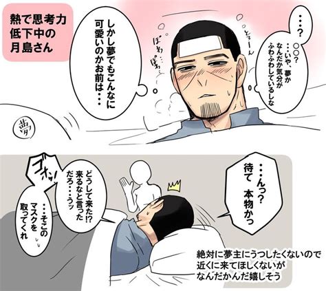 メンマこぞう Menma643 さんの漫画 36作目 ツイコミ仮 かわいいコミック 漫画 夢