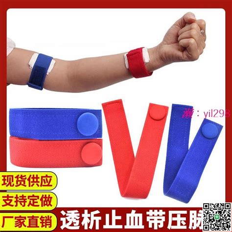 透析專用綁帶止血帶壓脈帶護理自粘帶血透繃帶彈性綁帶松緊魔術貼 露天市集 全台最大的網路購物市集
