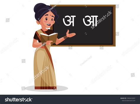 Hindi Class Images Stock Photos Vectors Shutterstock