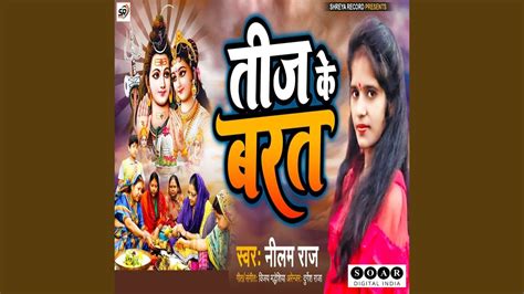 Teej Ke Barat Youtube