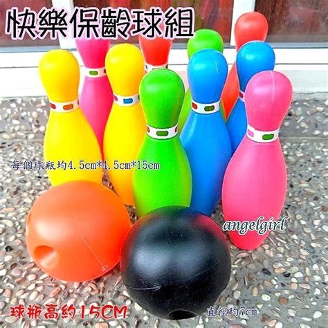紅豆批發玩具15cm大保齡球瓶組10瓶球瓶2顆球 Yahoo奇摩拍賣