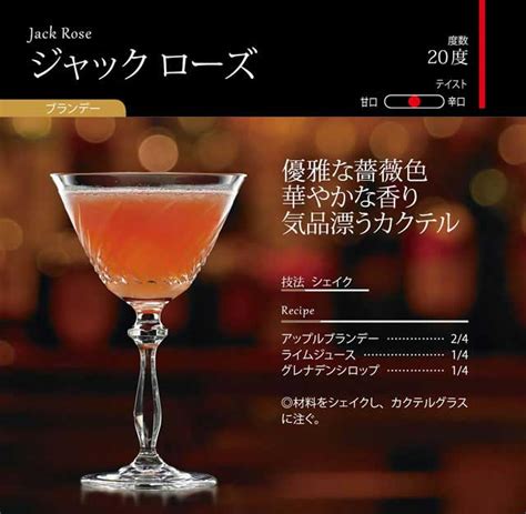 ジャックローズの意味と定義 全文 辞書辞典無料検索JLogos