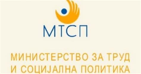МТСП Во тек е исплатата на образовниот додаток за вториот мерен период Skopjeinfo Mk
