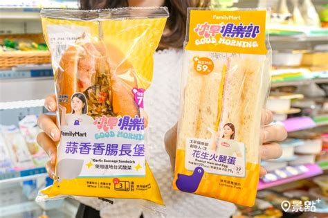 全家x沈早俱樂部6款台味早餐開學季新登場！金飯糰第二件6折哈逗堡新品優惠必看