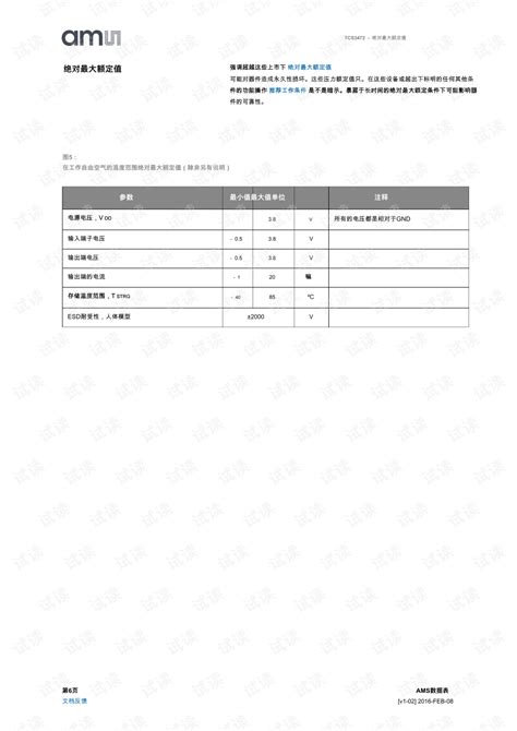 Tcs34725颜色传感器中文数据手册tcs34725tcs34725数据手册 C文档类资源 Csdn下载