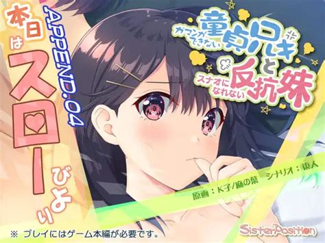 【2022年12月上旬発売同人作品まとめ】童貞兄妹のアペンド第4弾が発売されるぞ！！！ Dlチャンネル みんなで作る二次元情報サイト！