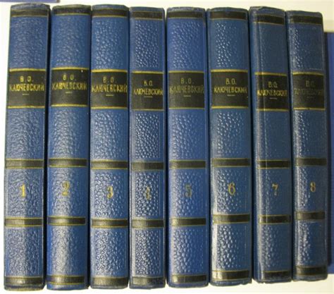 Ключевский В.О. Сочинения (Собрание сочинений). В 8 томах. 1956 г ...