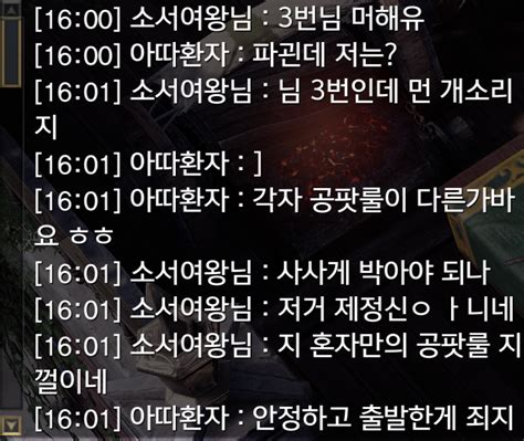 로스트아크 인벤 하누일기 지혼자 공팟국룰 카단 아따환자 당근단혈석혈석 로스트아크 인벤 서버 사건사고 게시판