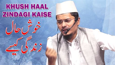 Khush Haal Zindagi Kaise By Dr Abdul Ghaffar Salafi Youtube