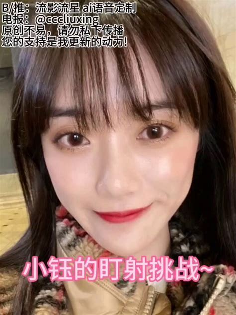 小钰的盯射挑战语音重置版 完整版已更新在内部群，进群电报私信，感谢支持 ＃小钰 ＃盯射 ＃怼脸 ＃意淫 ＃骚货 ＃网红 ＃配文 ＃寸止