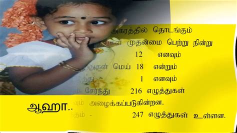 Tamil Basic Lesson For All Youtube