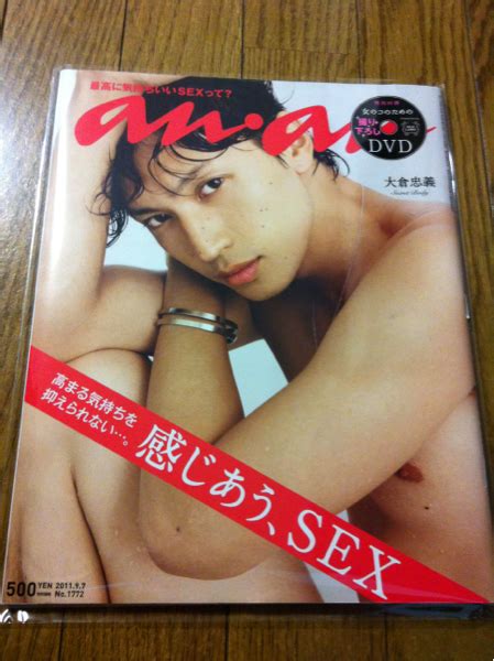 関ジャニ∞ 大倉忠義 Anan ヌード オオクマ関ジャニズム大倉忠義｜売買されたオークション情報、yahooの商品情報をアーカイブ公開