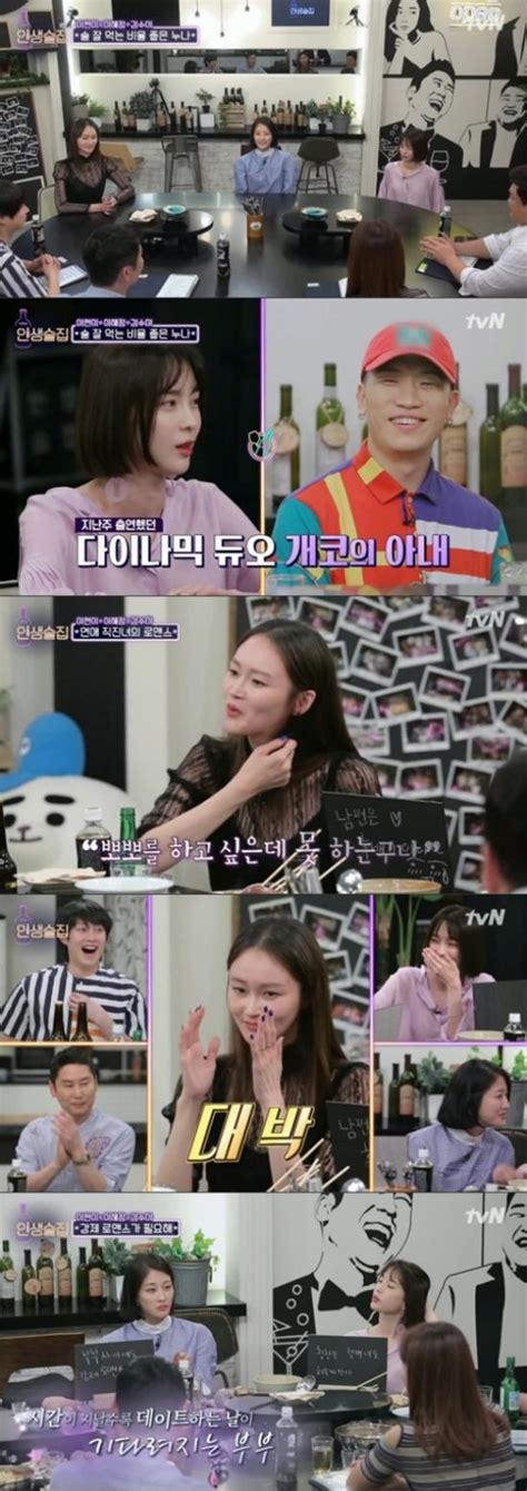 종합 인생술집 이현이x이혜정x김수미가 밝힌 리얼 인생·결혼 스토리
