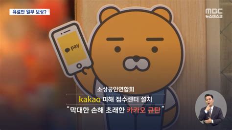 이번주부터 피해 접수한다지만‥갈 길 먼 배상