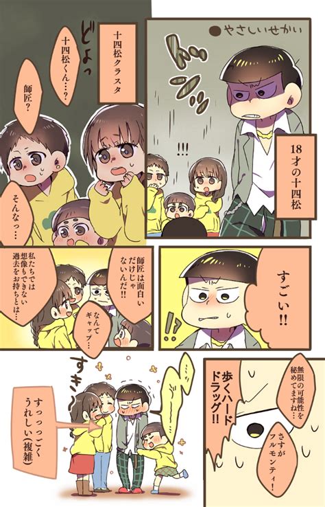 春水麻宇🐯5月家宝せ35b On Twitter 【53家宝】⚠️既刊サンプル⑦ えいがのおそ松さん公開前に描いてた短編集