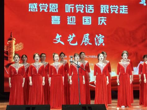 贵州大学外国语学院 参加“感党恩、听党话、跟党走、喜迎国庆”文艺汇演