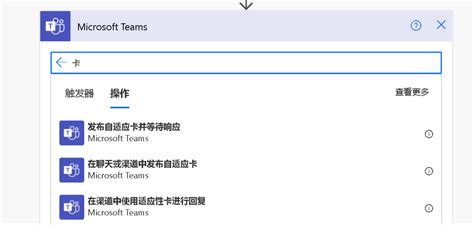 Power Automate Teams