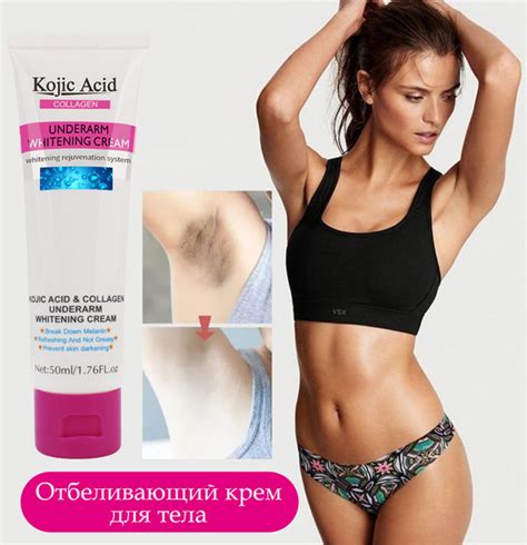 Отбеливающий крем для тела Увлажняющий крем для интимной зоны тела подмышек локтей коленей